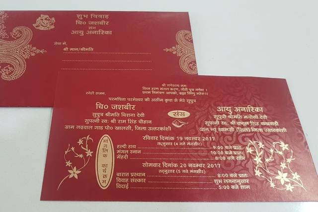 Sethi Cards, Phagwara - Invitations - Phagwara - Weddingwire.in